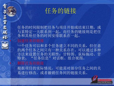 第3章 创建和管理项目的任务 本章内容提要： 创建项目文件 创建项目的任务 分解项目的任务 安排项目任务的工期 Ppt Download