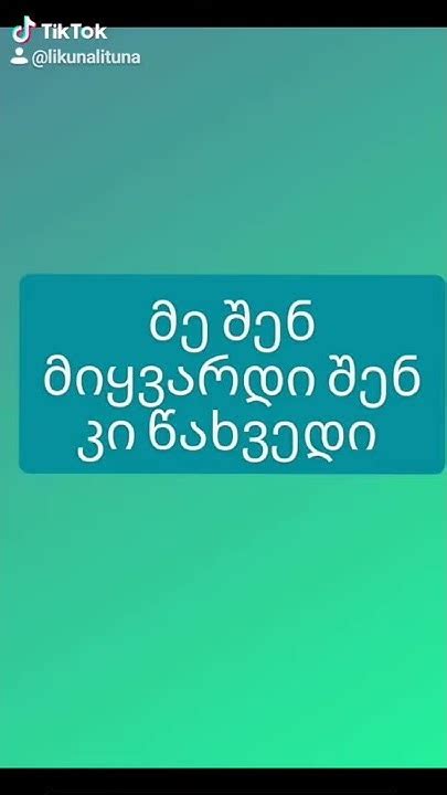 ჩემი ლექსები Youtube