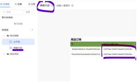 Question 仪表盘以弹窗形式出现 · Issue 4862 · Dataeasedataease · Github