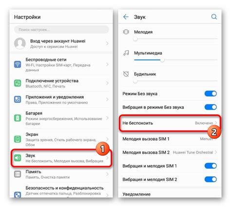Как отключить режим Не беспокоить на Андроид
