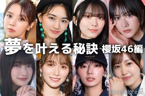 小林由依・山﨑天・森田ひかる…櫻坂46の“夢を叶える秘訣” 坂道ちゃんねる