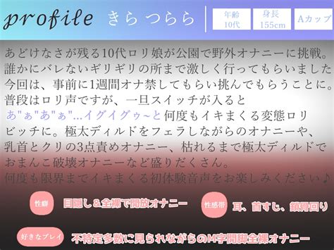 エロ同人傑作選 【期間限定198円】オホ声ア”ア”ア”ア” クリチ ポきもちぃぃ イグイグぅ~10代真正ロリ娘が公園の草ムラで
