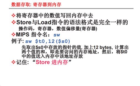 Mips指令集 指令的介绍 Csdn博客 Mips指令集 指令的介绍 Csdn博客