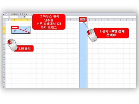 [엑셀 완전기초 무료 사용법 배우기]셀 영역 지정하기 네이버 블로그
