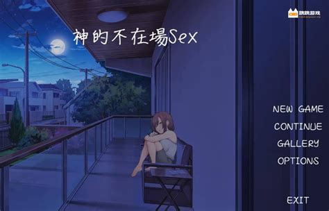 神的不在场sex Sex Room 官方中文步兵版dlc 新作 破解版下载 跳跳游戏网
