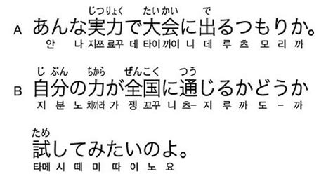 입에 착착 붙는 일본어 웃음거리가 되다