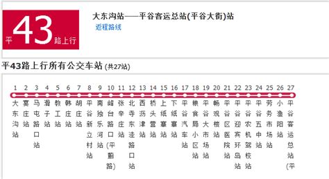43路公交车路线路线图 141路公交车路线图 伤感说说吧