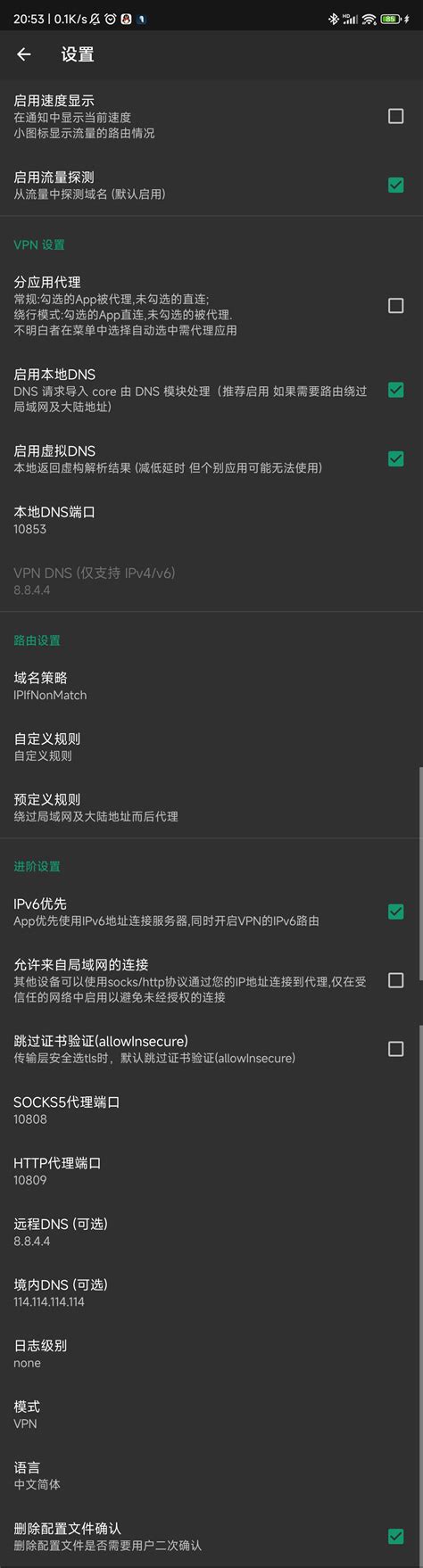 每次测全部真连接速度时都很慢大概等1min才开始测启动也很慢大概等10s才开始启动 Issue 2253 2dust v2rayNG GitHub