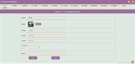 ssm jsp计算机毕业设计佳木斯市老旧小区改造管理系统t1063（程序 lw 源码 远程部署） 老旧小区改造毕业设计 csdn博客