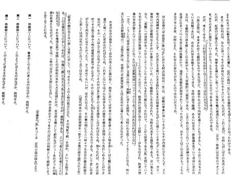 国公立大学二次試験 2017年 京都大学 入試問題 国語 理系 私をつくる 近代小説の試み を読んで考えた bluesoyajis blog