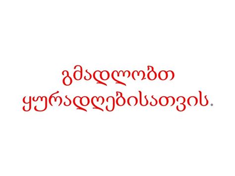 შემოდგომის ფოთლები