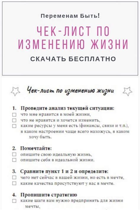 Советы для девушек девочек ЧЕК ЛИСТЫ Мотивация Изменение жизни Самосовершенствование