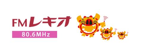 エフエムしろいし Radio Japan