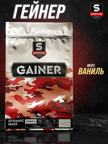 Гейнер / Гейнер для набора массы / SportLine Nutrition Dynamic Mass ...