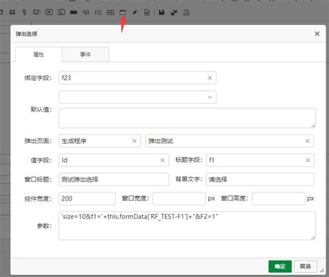弹出选择 全浏览器支持的轻量化aspnet Core Vue前后端分离工作流程引擎