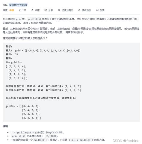 C语言 保持城市天际线城市天际线代码大全 Csdn博客