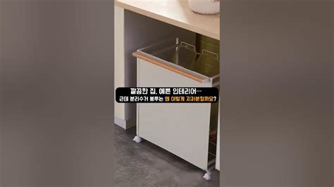 지저분한 분리수거함이 불편하다면 이거 써보세요 분리수거철제트롤리꿀템추천 Youtube