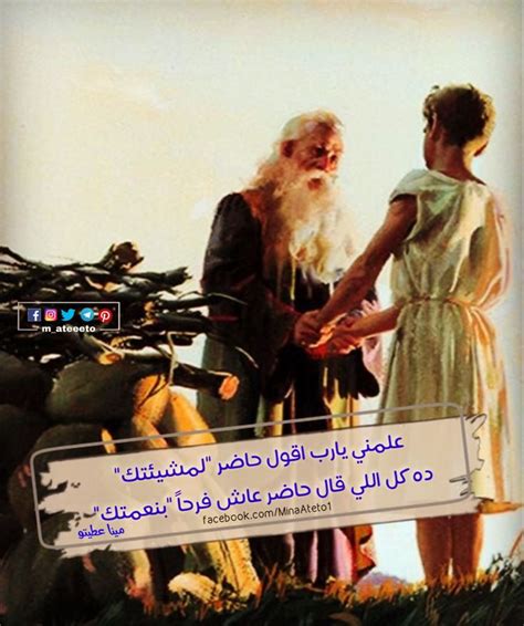 ابونا ابراهيم