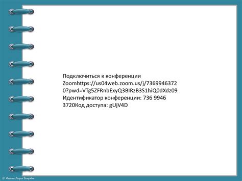 Определение длины световой волны с помощью дифракционной решетки Лабораторная работа № 3