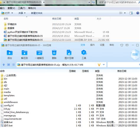 Django基于协同过滤的电影推荐系统程序开题报告基于协同过滤和django房源推荐系统开题报告 Csdn博客