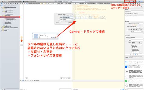Ios Uitableviewのセルをカスタマイズする 4月からはじめるiphoneアプリ 3 Developersio