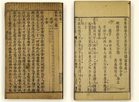 明代书籍文化特展 展宋体字芸香四溢 张雄艺术网