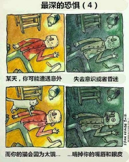 让人细思极恐的妄想症漫画 漫画 妄想症 搞笑 新浪新闻