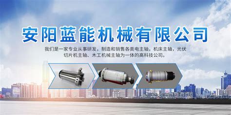 磨削主轴 走心机主轴 机械主轴 安阳蓝能机电设备有限公司