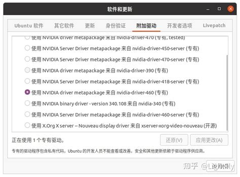 Unbuntu20 04安装nvidia驱动cuda和cudnn 知乎