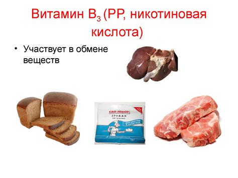 Витамины Определение классификация презентация онлайн