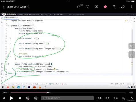 Java函数编程 黑马学习笔记黑马程序员java函数式编程笔记 Csdn博客
