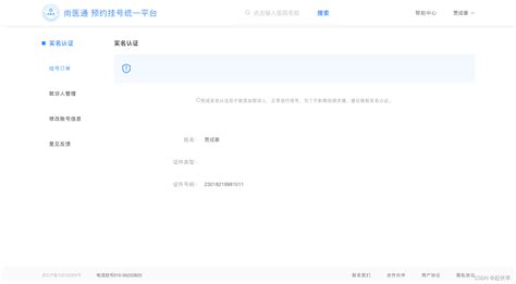 【尚医通】vue3ts前端项目开发笔记——项目分析尚医通项目分析 Csdn博客