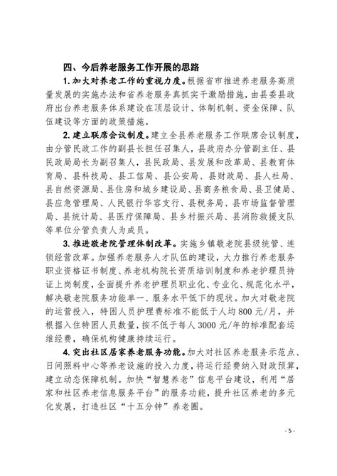 对华容县十八届人大一次会议第 73 号建议的答复 华容县政府网