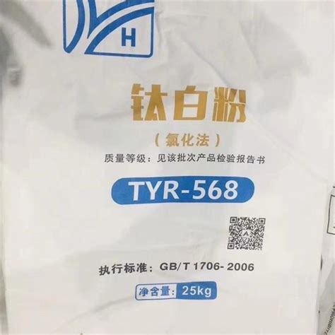 China Customized Titanium Dioxide Rutile Tianyuan Tyr 568 Manufacturers