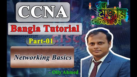 Ccna Bangla Part 1 Network Basic Enhanced Voice Youtube