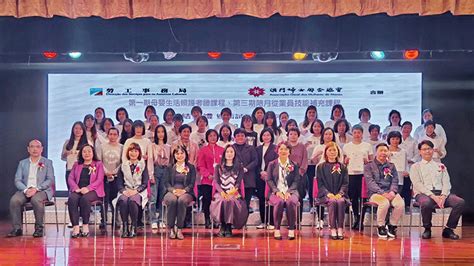 勞工局婦聯兩陪月課程結業 新聞報 Macao News