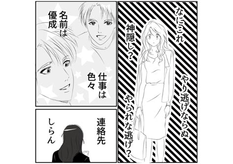 後編／「今から俺の家来てよ」ナンパ男と朝を迎え、そのまま解散かと思いきや・・・まだ一緒にいたいと言うので家について行ったら待っていた衝撃の結末