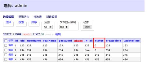 thinkphp6框架学习：有关数据库的基本操作
