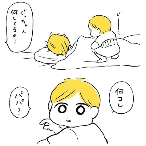 chiikoの漫画