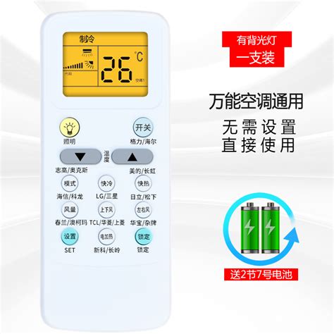 亿富鑫泰空调遥控器万能通用款全部适用格力美的海尔海信志高科龙奥克斯TCL长虹lg松下格兰仕新科大金等品牌 虎窝淘