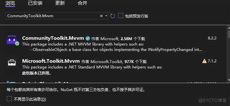 Wpf 使用 Communitytoolkitmvvm12062082的技术博客51cto博客