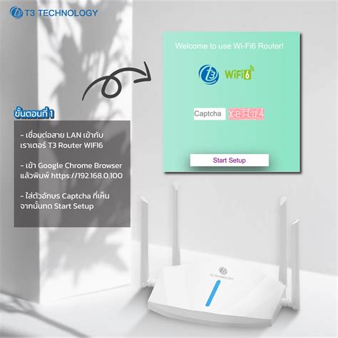T3 Technology ขั้นตอนการกระจายสัญญาณ T3 Router Wifi6 Facebook