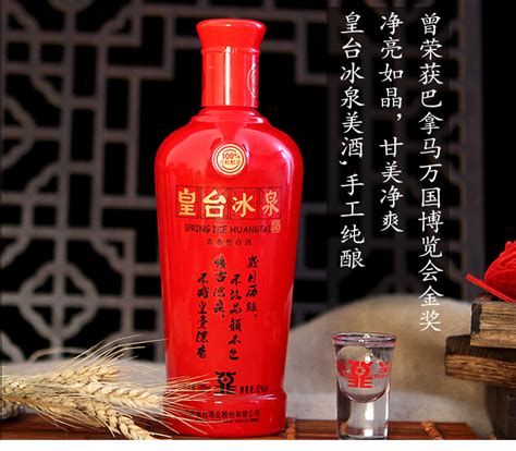 甘肃皇台酒业股份有限公司官方网站 甘肃皇台酒52度浓香型2017年份酒冰泉窖藏纯粮食酿造白酒瓶礼盒装 经典老酒
