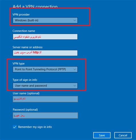 ذخیره را بزنید و با کانکشن ساخته شده متصل شوید