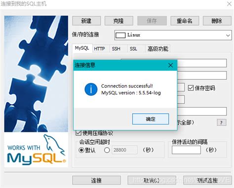 Linux远程连接mysqllinux命令ping另外一台机器的mysql Csdn博客