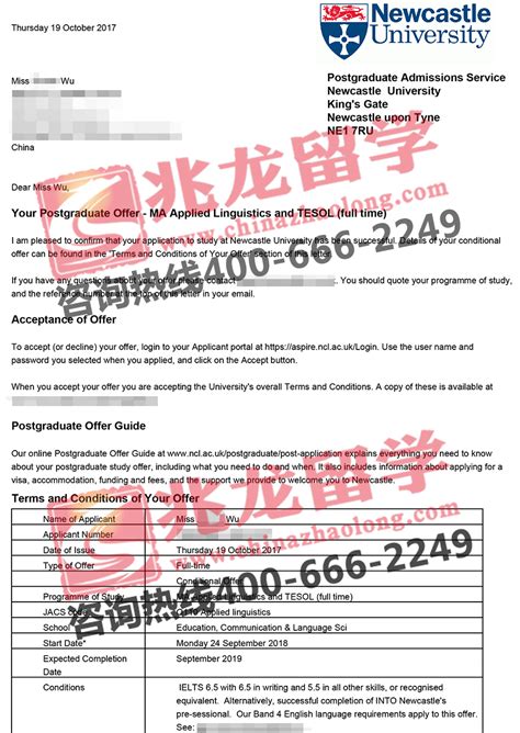 恭喜吴同学获得纽卡斯尔大学有条件offer 兆龙留学