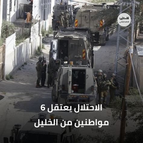 الاحتلال يعتقل ستة مواطنين من الخليل