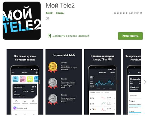 Как отключить тариф на Теле2 — отменить подключение и отказаться в личном кабинете