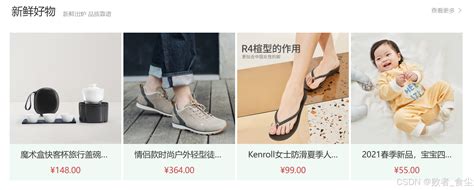 前端（html Css）小兔鲜儿项目（仿）小兔鲜儿电商项目完整代码 Csdn博客