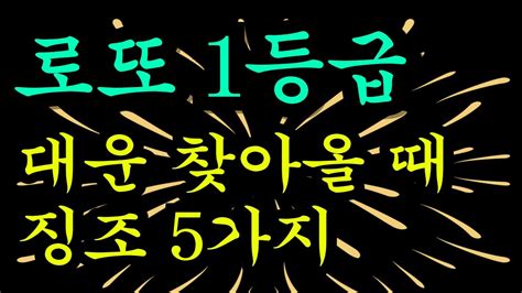 인생 바뀌는 용신 대운이 찾아올 때 나타나는 징조 5가지 Youtube